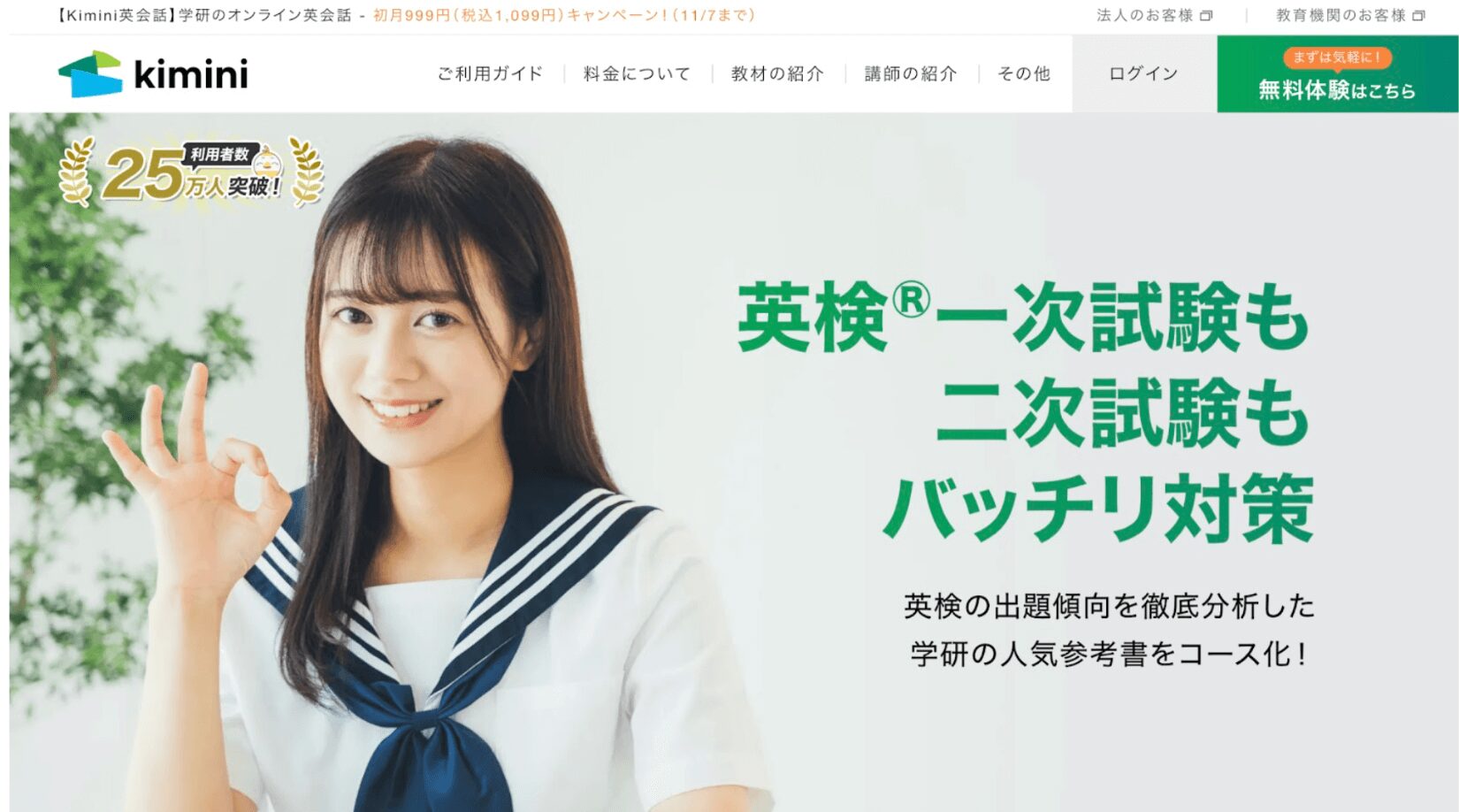 オンライン英会話はどう始める？入会,レッスンの流れを解説！ - 英会話カフェ