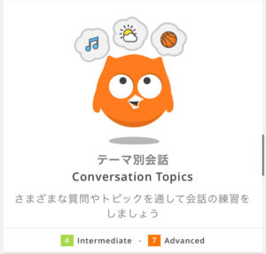 DMM英会話のTOEICスピーキングリアル模試とは？実際に受けた感想も紹介 - 英会話カフェ