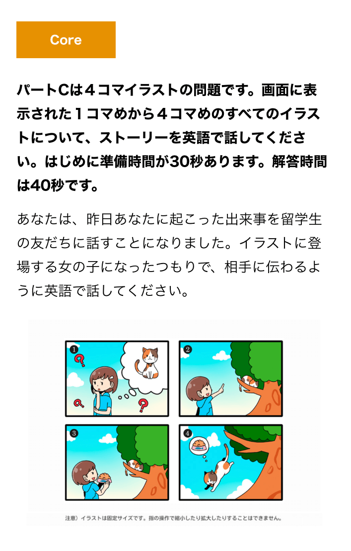 GTECを徹底対策できるオンライン英会話6選！ - 英会話カフェ