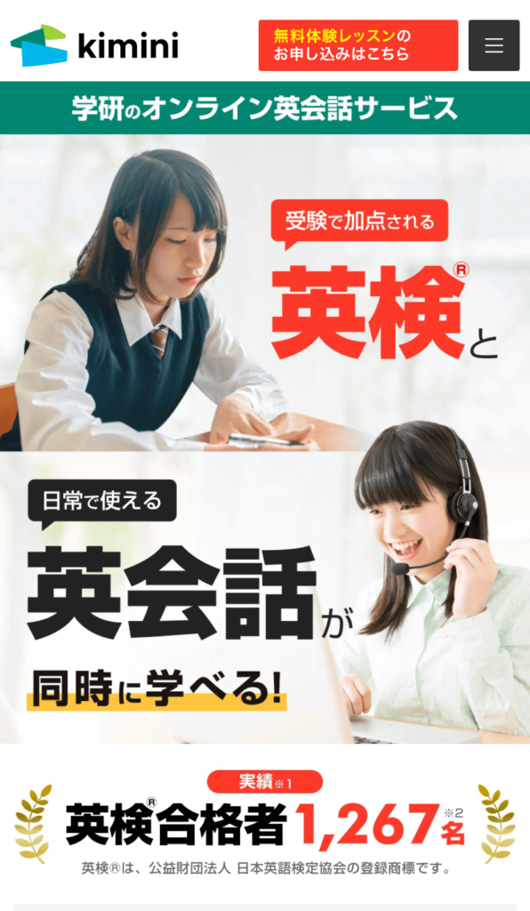 GTECを徹底対策できるオンライン英会話6選！ - 英会話カフェ